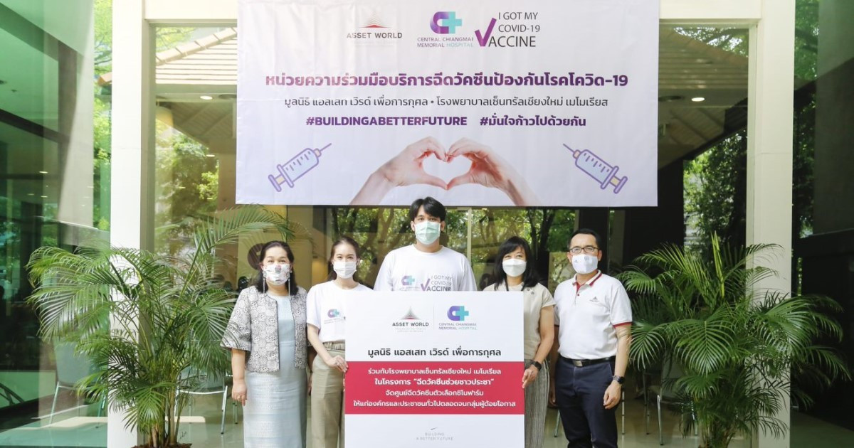 AWFC CARE FOR THE COMMUNITIES SEPTEMBER 2021 | Asset World Corporation